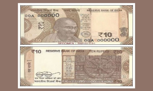 New chocolate brown Rs. 10 note with Konark wheel